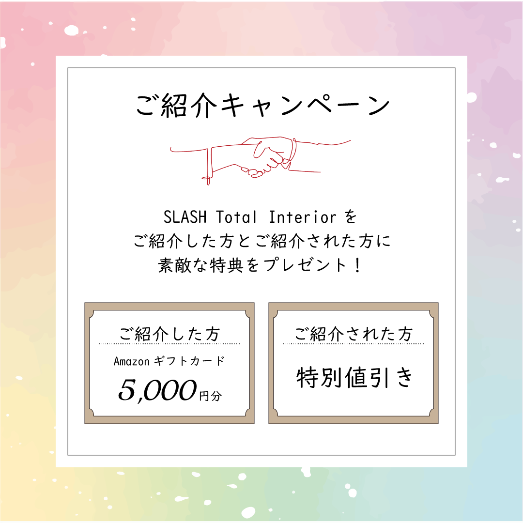 SLASH Total Interior